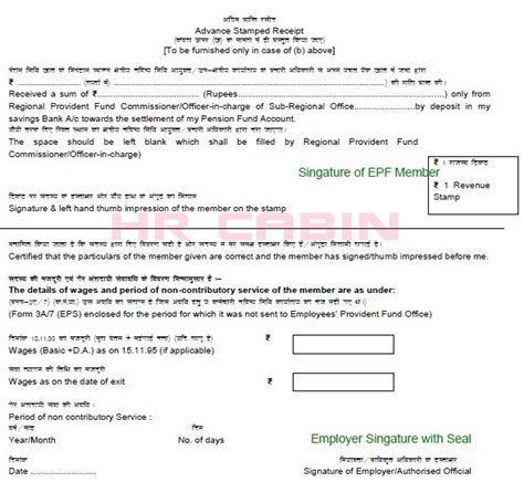 How To Fill PF Form C Sample