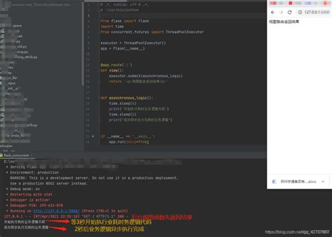 Python Thread没有同步启动 Python Threading异步mob6454cc773039的技术博客51cto博客