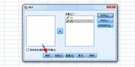 Spss之描述统计 360新知