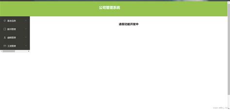 解决vueelement Ui 使用el Aside时菜单栏无法撑起整个侧边栏高度解决点开菜单栏时有部分突起问题。vue 左侧导航菜单