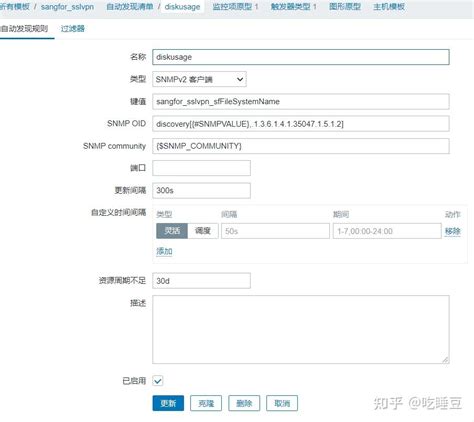Zabbix使用自动发现规则创建监控项（网络设备） 知乎