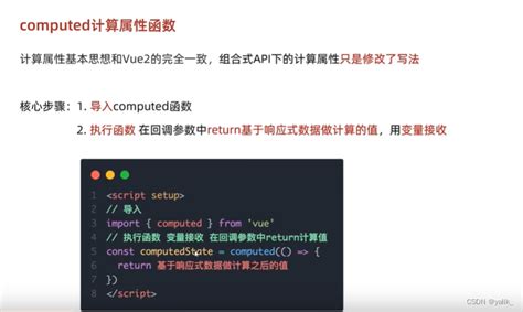 黑马vue3视频笔记 Csdn博客