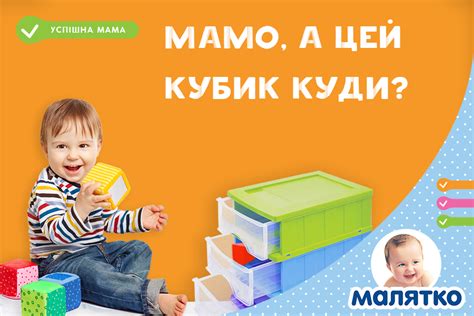 Малятко «З появою малюка любов матусі міцнішає дні коротшають ночі довшають та й