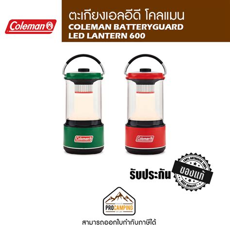 Coleman Classic 400 Lumens Recharge Led Lantern Procamping Thaipick