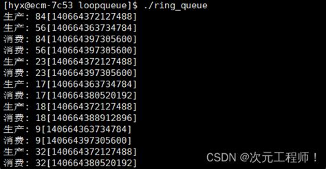 【linux】posix信号量和基于环形队列的生产消费者模型 Csdn博客