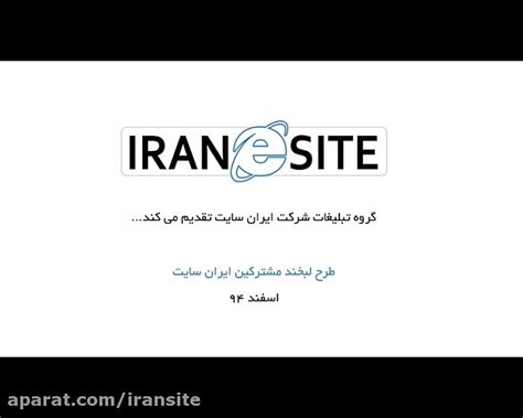 اتصالات آهنی