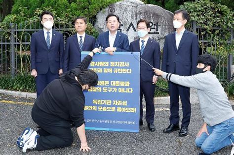 文 서면조사는 정치탄압野 감사원 1인 시위 돌입 아주경제