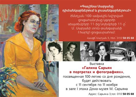 ՄԱՐՏԻՐՈՍ ՍԱՐՅԱՆԻ ՏՈՒՆ ԹԱՆԳԱՐԱՆ