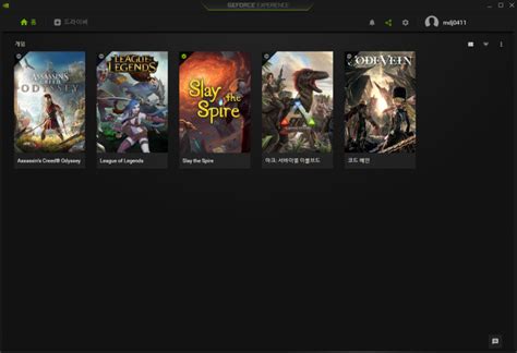 엔비디아 지포스 익스피리언스nvidia Geforce Experience의 다양한 기능 네이버 블로그