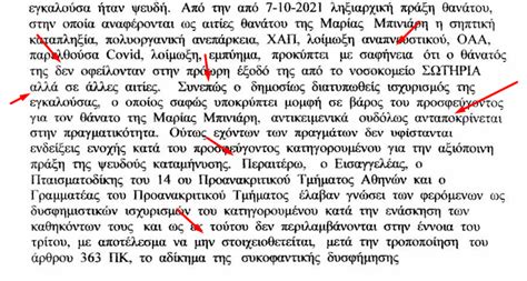 ΓΙΑΤΙ ΥΠΑΡΧΕΙ ΔΙΚΑΙΟΣΥΝΗ ΚΑΙ ΓΙΑΤΙ ΟΛΑ ΕΧΟΥΝ ΑΛΛΑΞΕΙ… 43 ΠΛΕΟΝ ΟΙ ΕΙΣΑΓΓΕΛΕΙΣ ΚΑΙ ΟΙ ΔΙΚΑΣΤΕΣ