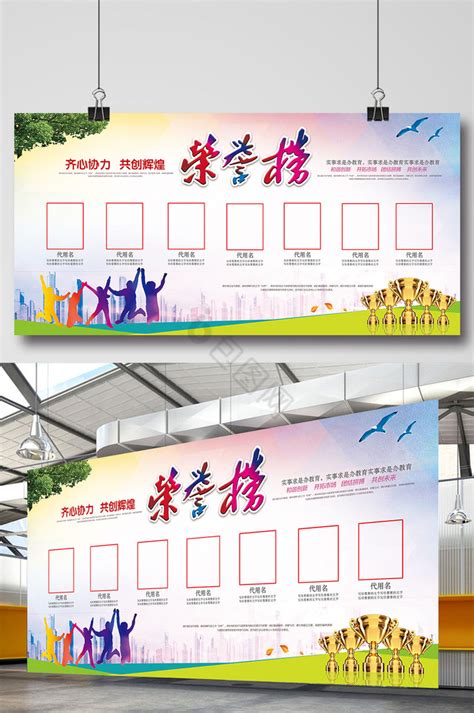 光荣榜摄影图图片 光荣榜摄影图素材下载第2页 包图网