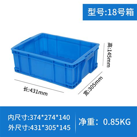 加厚大号塑料周转箱物流运输筐仓库收纳整理框可配盖养鱼龟胶箱盒 18号加厚外径：431 305 145 红色箱（无盖）视频介绍 加厚大号塑料周转箱物流运输筐仓库收纳整理框可配盖养鱼龟胶箱盒 18