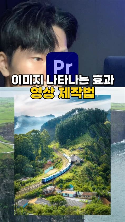 릴스 드래곤 캡컷 영상편집 And Ai 마스터 이미지 나타나는 영상 제작법 🏞 주요 어플 프리미어 프로 주요 기능 비율