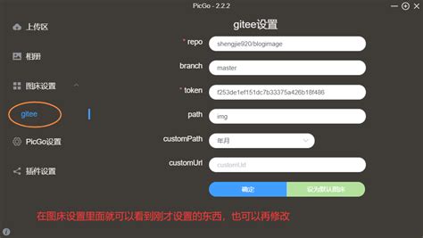 markdown编辑器typora gitee picgo实现博客图片一键自动上传 markdown图片上传到gitee csdn博客