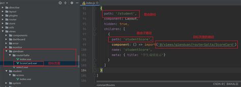 若依如何进行页面路由跳转，路由跳转时如何携带参数（超详细图文教程）若依路由参数怎么使用 Csdn博客