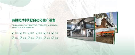 有机肥针状肥生产设备产品中心安徽信远包装科技有限公司