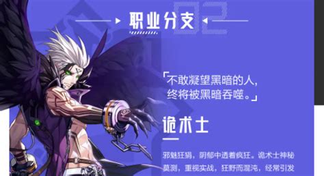 晶核coa诡术师怎么玩 晶核coa诡术师攻略 LC游戏网