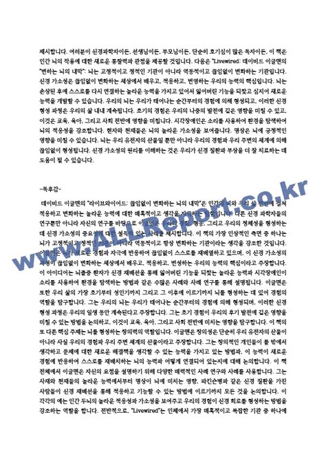 우리는 각자의 세계가 된다서평서평감상