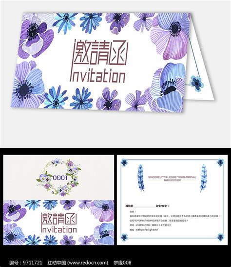 唯美水彩花卉创意邀请函模板图片下载 红动中国