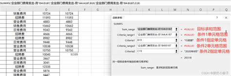Excel常用功能之一vlookup 数据透视表 Csdn博客