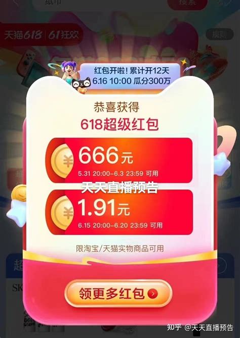 2022年618哪一天最便宜？天猫淘宝和京东的618攻略满减和红包活动时间详解（附苹果iphone13攻略） 知乎