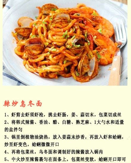 乌冬面怎么做好吃 学做9种乌冬面的做法 养生图志 99养生堂