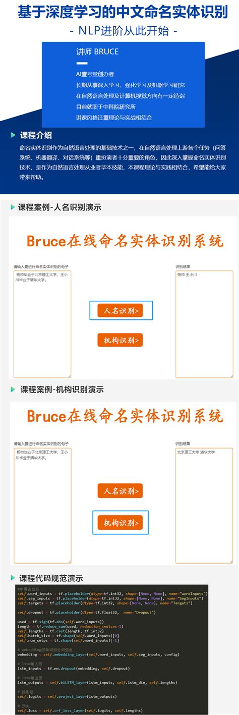 中文命名实体识别开篇 CTO学堂