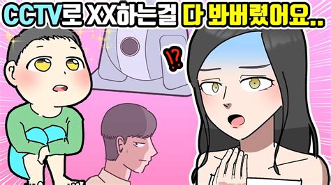 출장 간 사이 아이를 방치하고 있는 남편 ㅣ레전드썰 Youtube