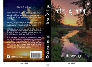 Book Notionpress Dawn To Dusk Cover Final 6x9 462pages 1 PPT