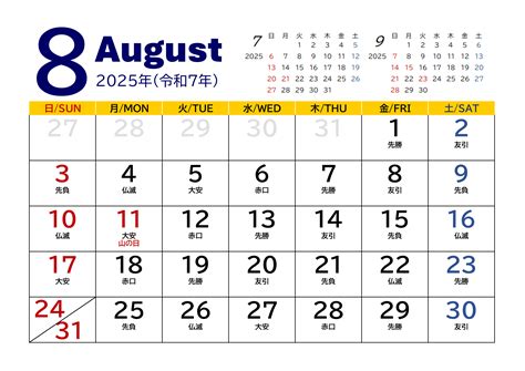 2025年度カレンダー（月単位）｜無料excelテンプレート プラスブログ