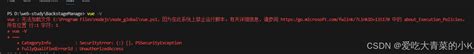 Vscode 执行 Vue 命令无效、禁止运行vscode不识别vue文件 Csdn博客