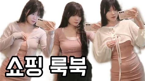서울대 로스쿨생 룩북 Youtube