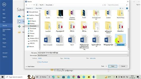 របៀបរក្សាទុក ឯកសារ ឱ្យបានត្រឹមត្រូវ Word Ict Amazing Word Excel Powerpoint Podcast