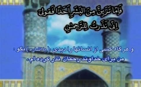 تلاوت سوره مریم ایات 1 الی 36 شبکه قرآن