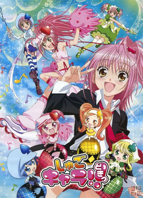 Shugo Chara Amuto Wallpaper