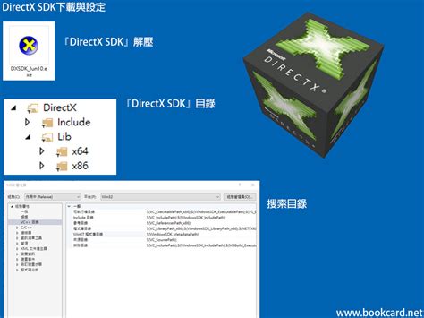 Directx Sdk下載與設定 Bookcard Net