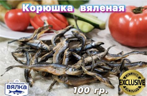 *Рыбные семечки* Корюшка - купить с доставкой по выгодным ценам в ...