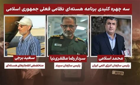 مجتبا پورمحسن ‌برنامه تهران برای از سرگیری آزمایش چاشنی انفجاری بمب