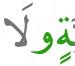 Some Harakat Are Not Displayed In Firefox Issue 4 Islamic Network