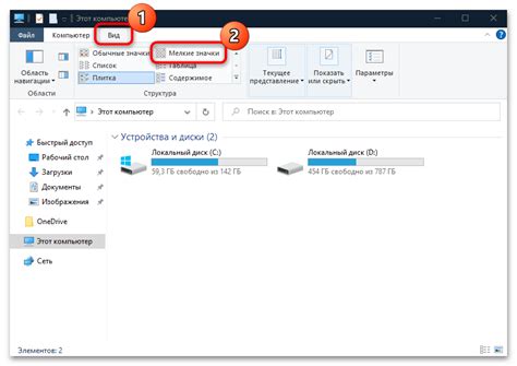 Как сделать значки меньше на Windows 10