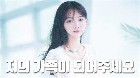 셀리♥셀리 유튜브에서 새 가족을 모집합니다♡ Soop Vod