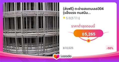 ส่งฟรี ตะข่ายสแตนเลส304 แข็งแรง ทนสนิม ลวดตาข่ายกรงไก่สแตนเลส ตะข่ายกรงนก ลวดตาข่าย