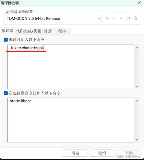 Dev C解决输出中文乱码dev C怎么输出中文 Csdn博客
