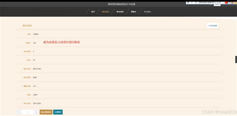 Python Flask计算机毕业设计鲜花售卖网站的设计与实现（程序开题论文） Csdn博客