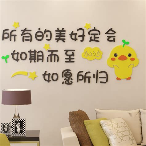 客厅自粘贴画温馨房间卧室布置沙发背景墙面装饰3d亚克力立体墙贴 虎窝淘