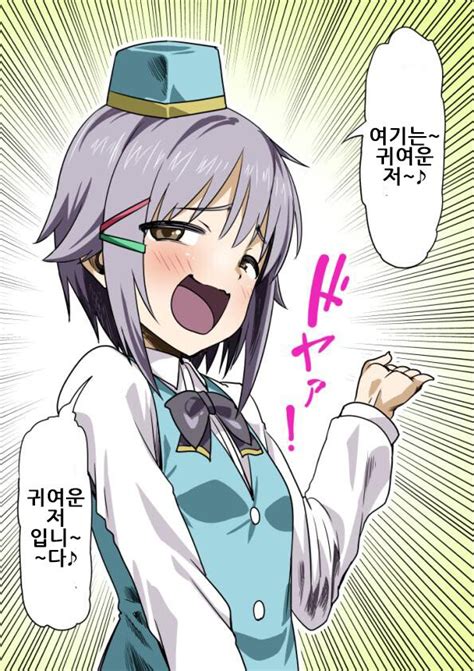 안녕하세오 덕갤 사이코노 기요미 사치코쟝이 왓사와염