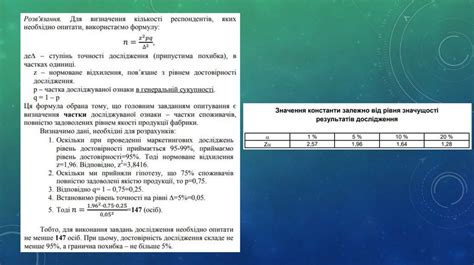 Маркетингові дослідження Практичне заняття 4 презентация онлайн