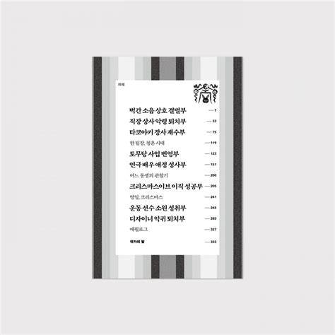 물류 출고 도서 직장 상사 악령 퇴치부 브릿g