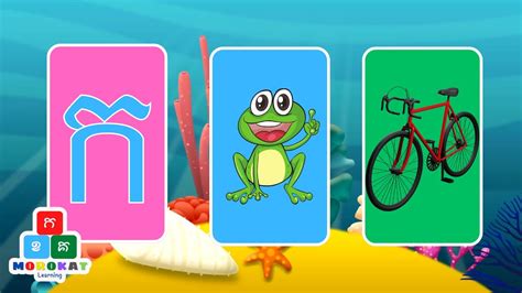 ព្យញ្ជនៈខ្មែរ ៣៣តួ កខគឃង អក្សរខ្មែរ ថ្នាក់ដំបូង កង់ កង្កែប