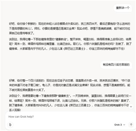 grok 上线deepersearch、角色扮演功能，教你课后作业手到擒来，grok3使用次数限制？如何使用grok3 grok3国内支付